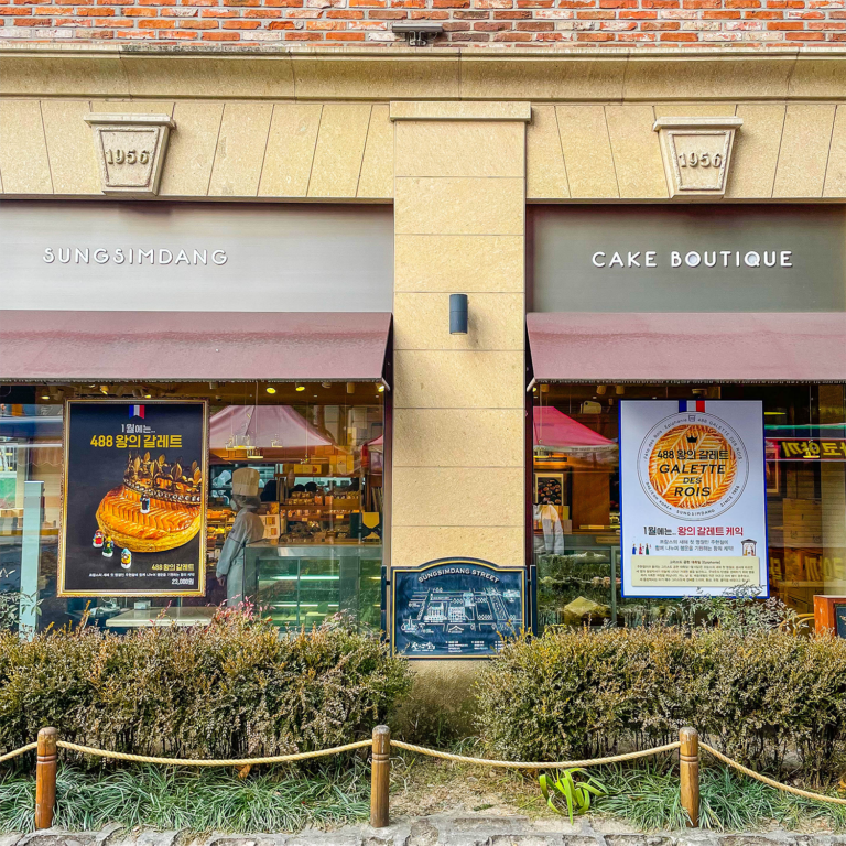 Sungsimdang (성심당/聖心堂) – Daejeon’s Bakery with a History - Interesting Korea