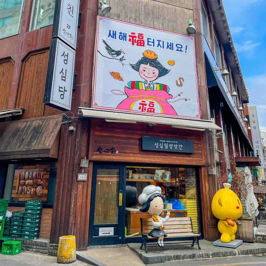 Sungsimdang (성심당/聖心堂) – Daejeon’s Bakery with a History - Interesting Korea